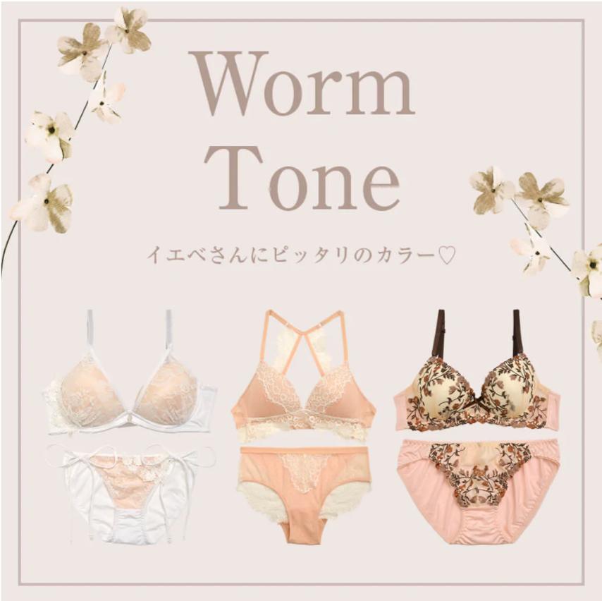 Worm Tone(イエベカラー)下着-247Lingerie